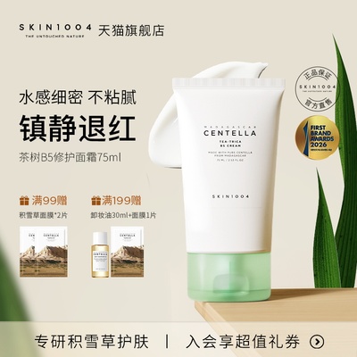 skin1004茶树B5保湿舒缓镇静面霜