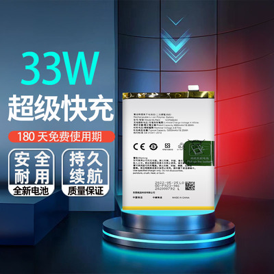 适用于OPPO A77 A58 A97 5G电池BLP923全新大容量高品质电池