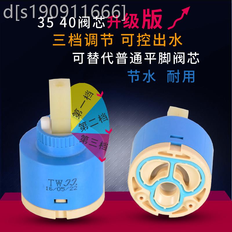 通用型家用三水龙头阀芯配速混合可调管道浴室维修件厨盆淋浴热和