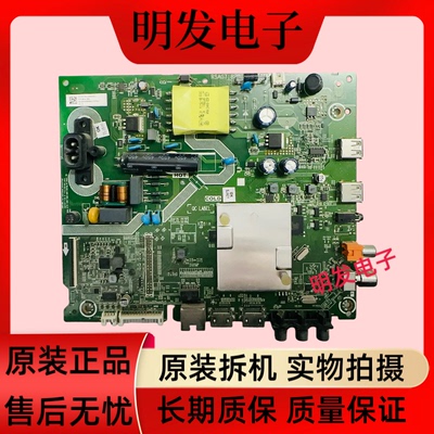 原装海信HZ32A36(B0M1)222741主板RSAG7.820.7901屏HD315S1H71-T