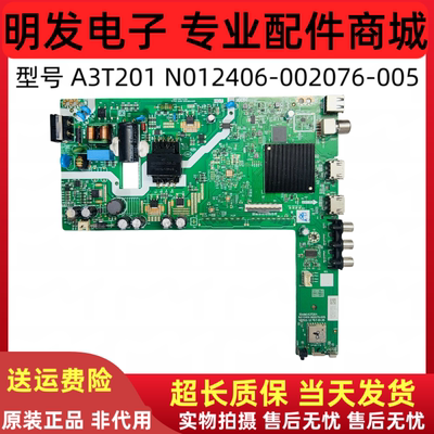 原装创维40G22电视主板N012406-002076-005 A3T201屏SDL400FY QD0