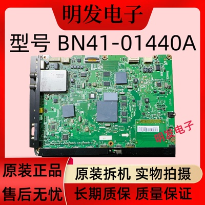原装 三星UA60C6900VFXXZ 主板BN41-01440A 配屏可选