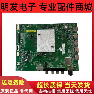 原装小米L65M5-AD L65M5-AZ主板DKTV-AIO-T962-AE-20170118屏选