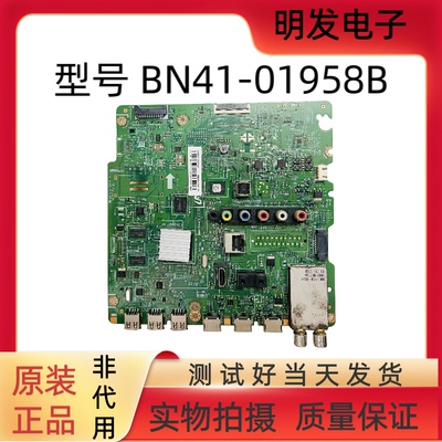 原装三星主板BN41-01958B