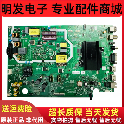 创维55S750U 50S750U 55E392G液晶电视机主板5851-A8H44Z-0P00