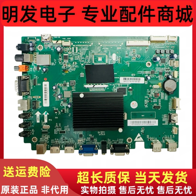 原装鸿合HD-I7073E I6569E主板 TVE.MSD638.6 MS638.9 MSD828.6