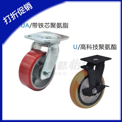 工业脚轮CEK01/L21-D5P/U