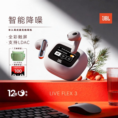 JBL半入耳式无线降噪蓝牙耳机