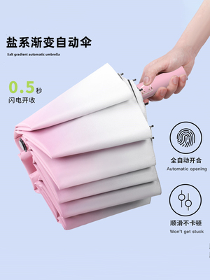 [姐姐K推荐]10骨全自动盐基梯度遮阳伞，风雨无阻，365天保修