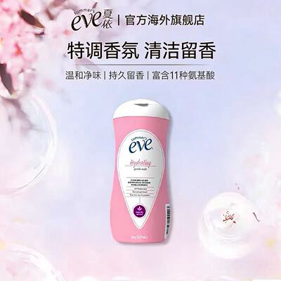 夏依氨基酸护理液237ml留香保湿