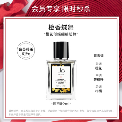 JOLOVES祖氏挚爱香水