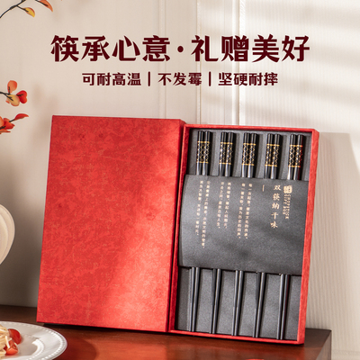 合金筷子家用高档抗菌食品级筷子