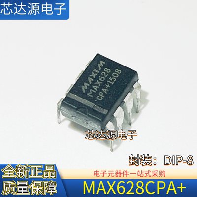 原装正品 MAX628CPA+ MAX628CPA 封装DIP8 直插RS485接口芯片