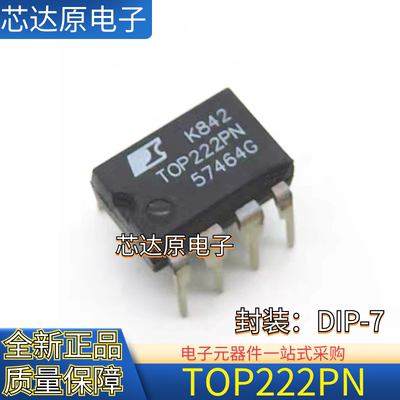 原装正品 TOP222PN TOP222P 封装DIP-7 直插光耦电源管理芯片