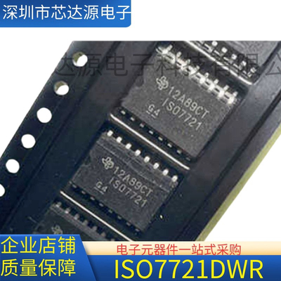 ISO7721DWR ISO7741DWR ISO7742DWR  ISO7730DWR 封装SOP16隔离器