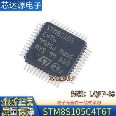 原装 STM8S105C4T6TR LQFP-48 16MHz 16KB闪存 8位微控制器-MCU