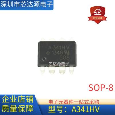 A341HV 封装SOP8贴片 进口光耦 HCPL-341HV QCPL-341H  全新原装