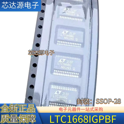 原装正品 LTC1668IGPBF 封装SSOP28 贴片DAC数模转换器芯片