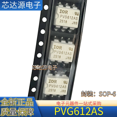 原装正品 PVG612AS 封装SOP6 晶体管输出光耦 PVG612AS-TPBF
