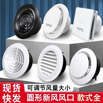 【全新ABS料耐老化】排风口风罩