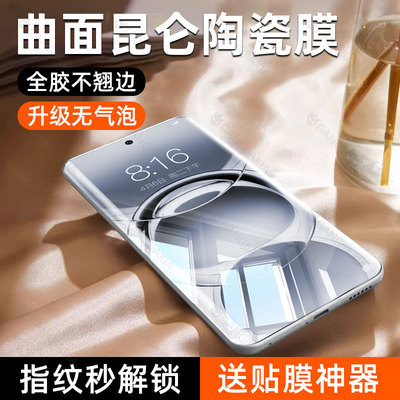 昆仑陶瓷膜适用OPPOFindX7/X8Pro手机膜FindX6钢化膜Ultra曲面X5p