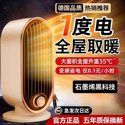 暖风机办公室小型家用省电取暖机
