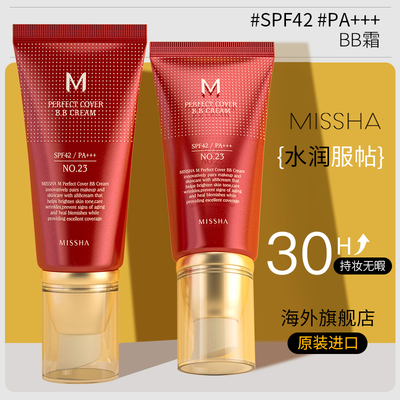 谜尚bb霜遮瑕持久保湿旗舰店