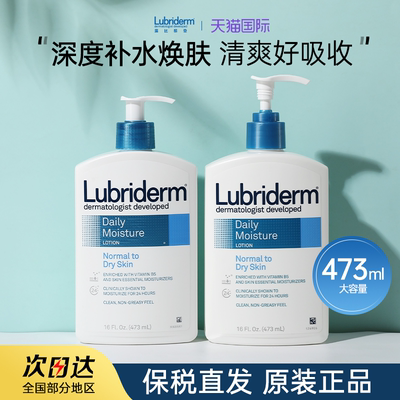 强生lubriderm露比登黎身体乳