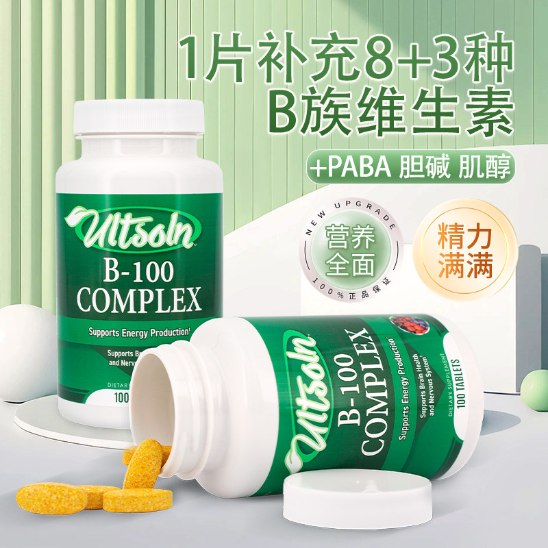 男女通用复合维生素B族美国进口多种多维片补充活力提高代谢