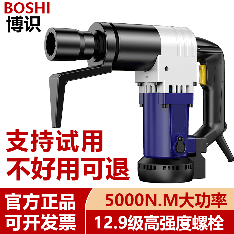 电动数扭矩扳手定扭矩可调扭力扳手钢结构桥梁高强螺栓力矩扳手