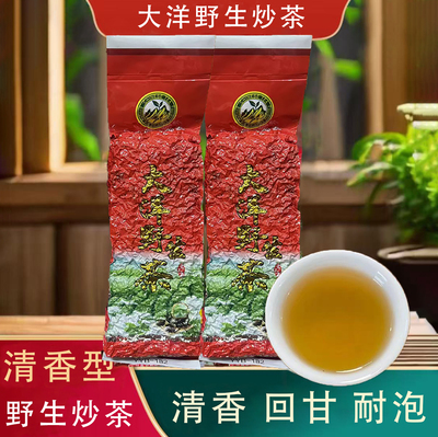 2025高山头春大洋野生茶