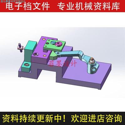 转向臂机械夹具设计钻8.5孔工艺SW21三维模型说明书CAD图纸C22325