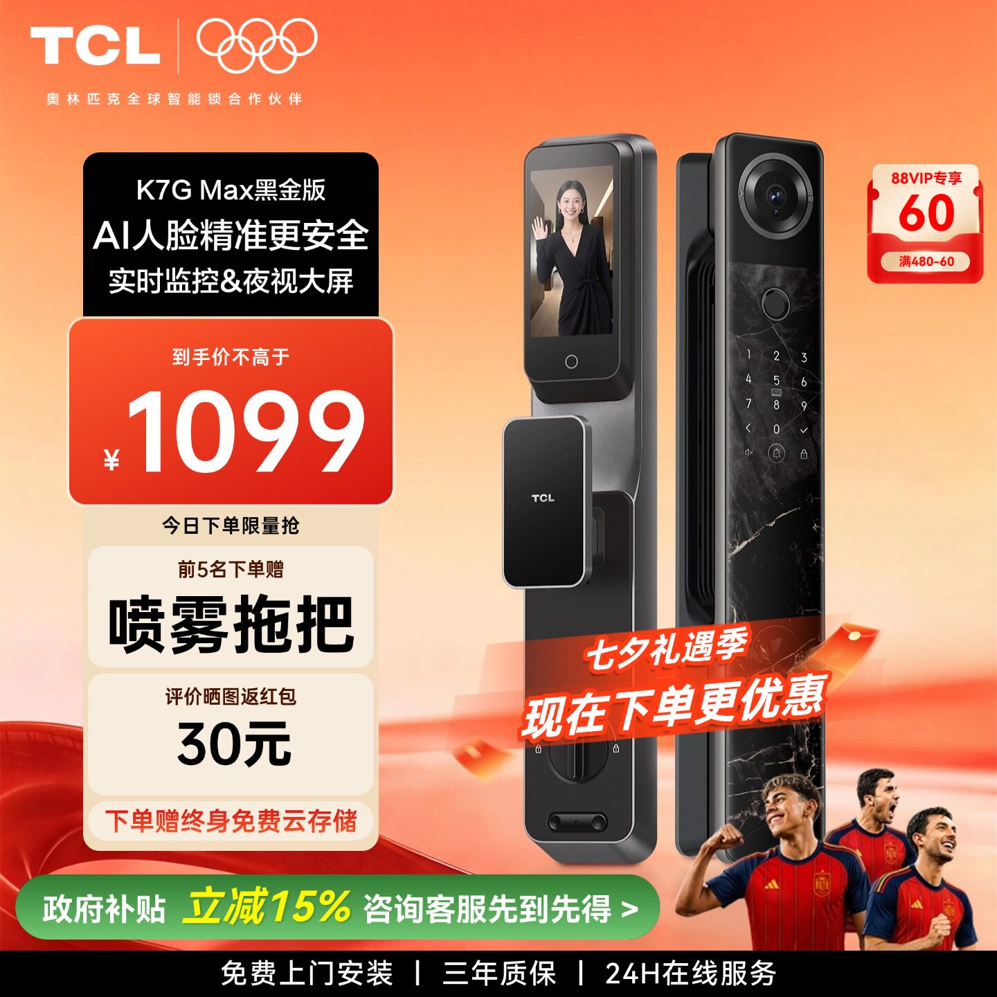 TCL智能门锁3D人脸智能锁带猫眼功能监控入户锁指纹密码锁K7G Max