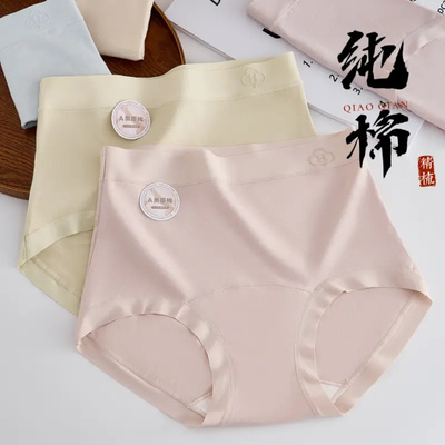 新疆棉抑菌高腰无痕女平角内裤