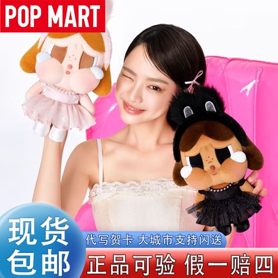 泡泡玛特哭娃SHINY毛绒大号礼盒