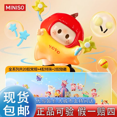 MINISOYOYO萌趣歪头手办盲盒