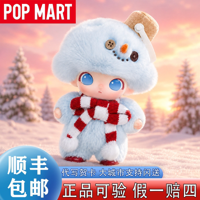 泡泡玛特DIMOO新品雪人毛绒挂件