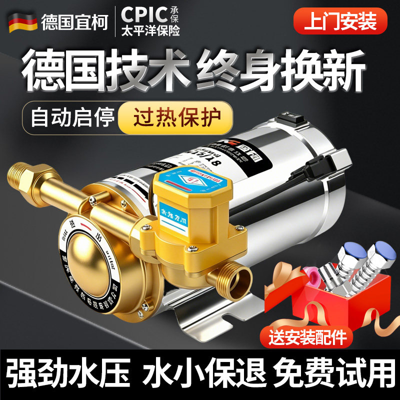 自来水压增压泵小型家用全自动太阳能热水器全屋管道加压水泵220V
