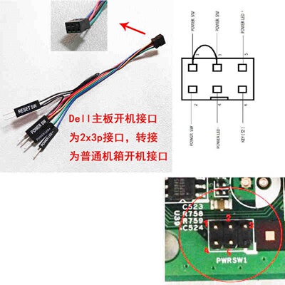 戴尔主板2*3P转机箱接线2.0间距