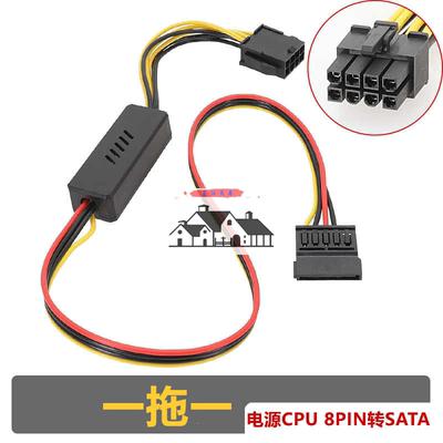 8P转SATA电源SSD机械硬盘转接线