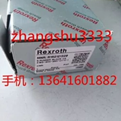 询价现货R162121320力士乐rexroth滑块