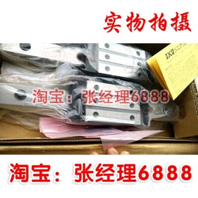询价IKO直线导轨滑块 LWHDC8SL LWHDC12SL LWHD12 LWHD12SL LWHDG