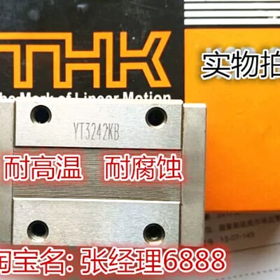 询价THK 耐高温导轨 HSR 30 M1R 20 35 SR25M1W 45 55 M1LR 15 M1