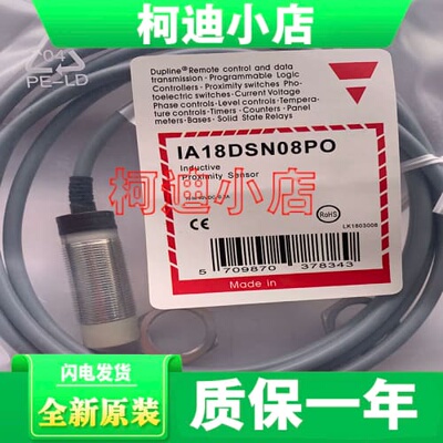 询价 接近开关 传感器 IA18DSN08PO-5M IA18DSN08NO-5M 现货