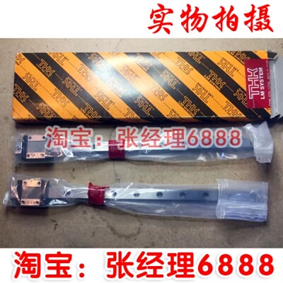 询价THK 直线导轨 滑块 HSR8RM HSR10RM HSR12RM HSR15RM UU