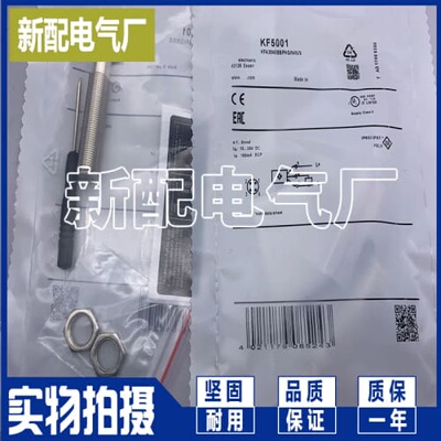询价接近开关 KF5001 KF5002 KF5013 KF5014 KF5015 质量保证现货