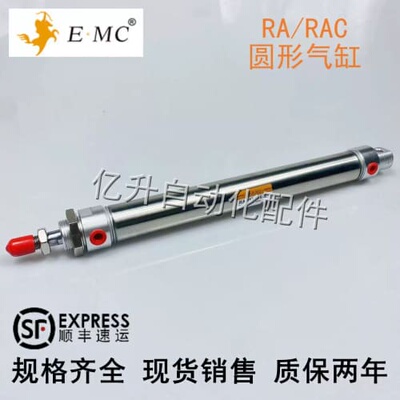 询价亿太诺E.MC圆形气缸RA/RAC40X25-50-80-100-125-150-200250S-