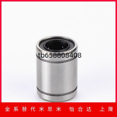 单衬型直线轴承LMU/LMUM3 4 5 6 8 10 12 13 16 20 25 30 35 4050