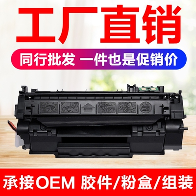 适用惠普 Q7553A 硒鼓 HP53A Q5949A P2014 P2015D 打印机 墨粉盒