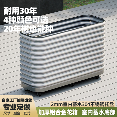 锌镁铝合金钢北欧风种植箱